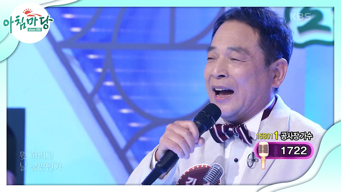 공사장 가수🌟 김솔의 ‘어매’♬ | KBS 221130 방송 - 네이버 TV