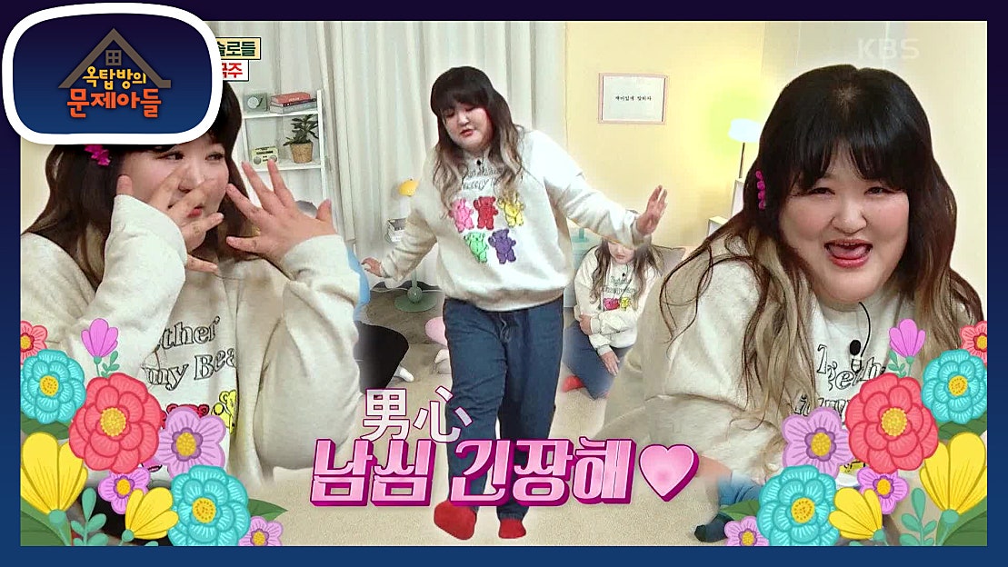 너도나도 헤 국주만의 매력 어필 방법! | KBS 221130 방송 - 네이버 TV