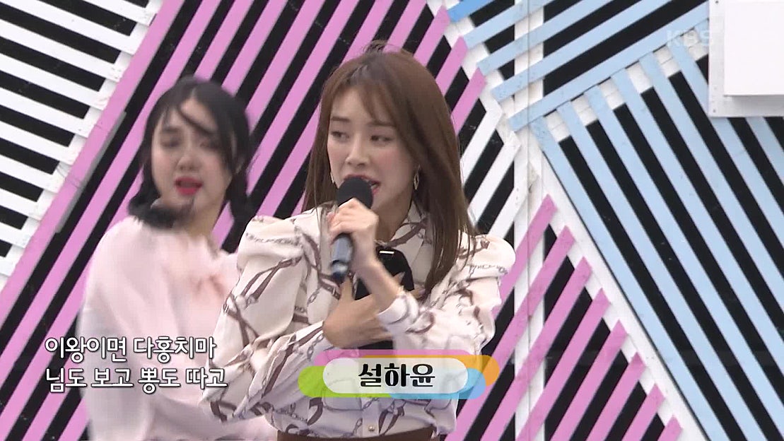 초대가수 설하윤 씨의 속담 파티! | KBS 221204 방송 - 네이버 TV