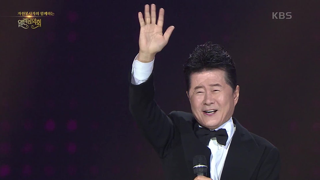 태진아 - 동반자 | KBS 221204 방송 - 네이버 TV