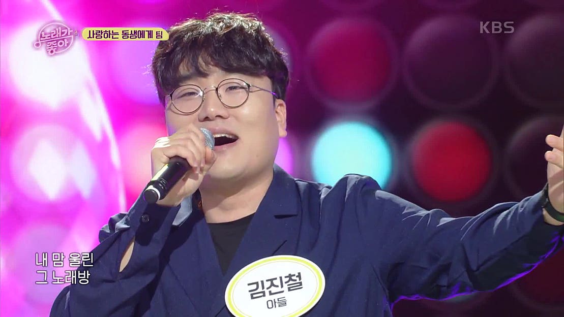 사랑하는 동생에게 - 노래방 | KBS 221204 방송 - 네이버 TV