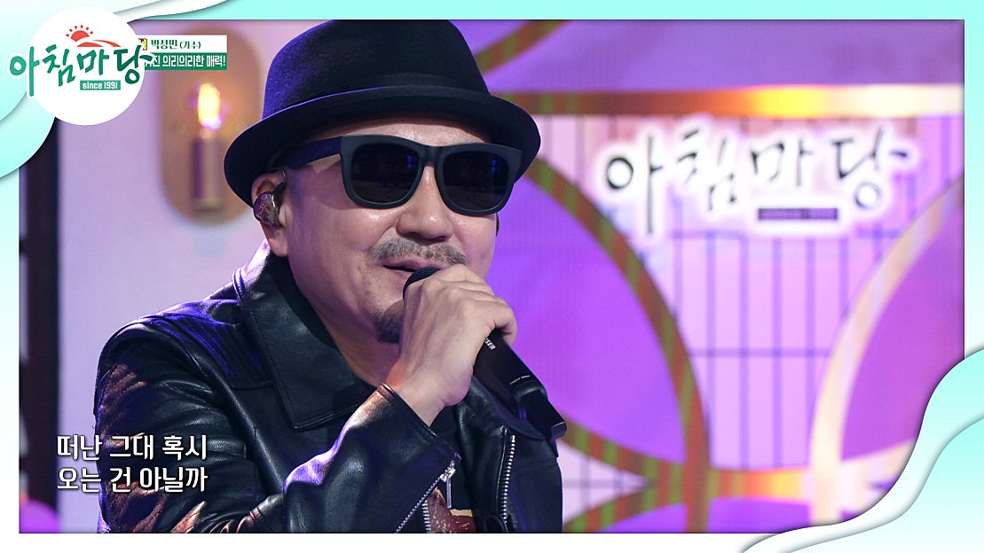 가수 박상민의 철칙, ＂축가는 축가일 뿐이다＂ | KBS 221206 방송 - 네이버 TV