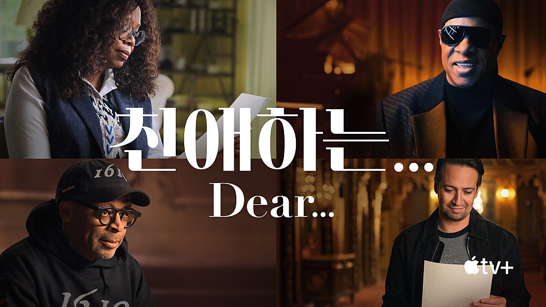 '친애하는...' - Dear... — 공식 예고편 | Apple TV+ - 네이버 TV