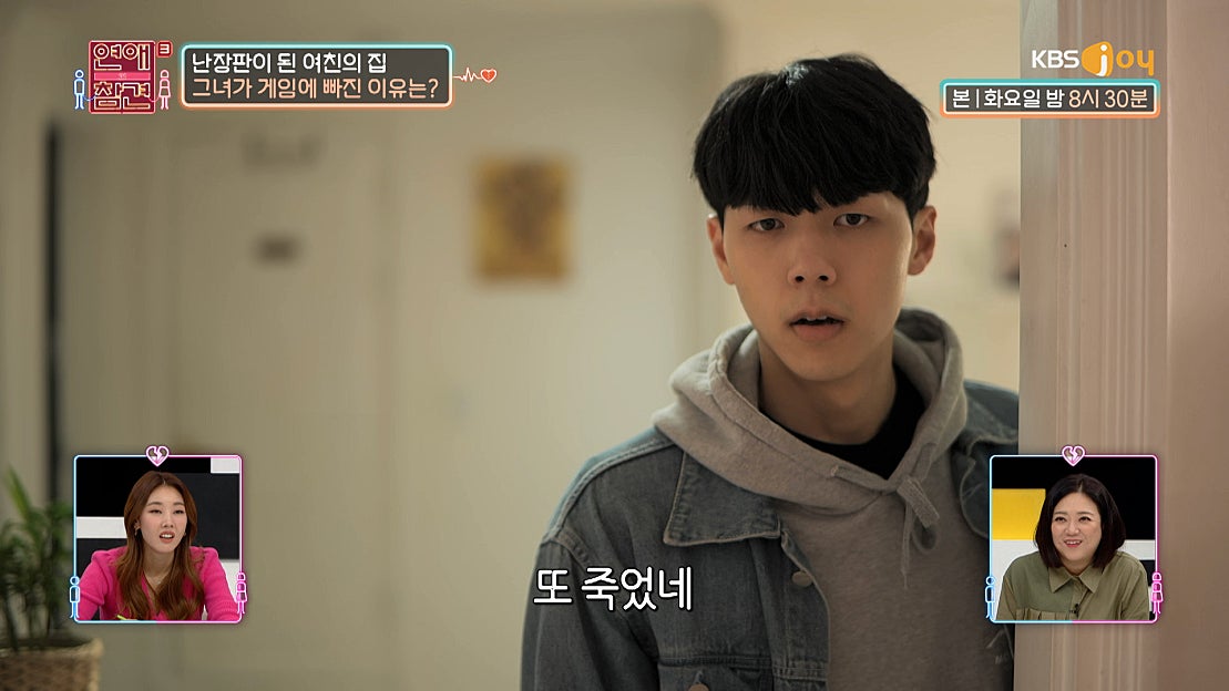 쇼핑, 게임, 술까지😵 더 큰 자극을 찾아 방황하는 여자친구 | KBS Joy 221206 방송 - 네이버 TV