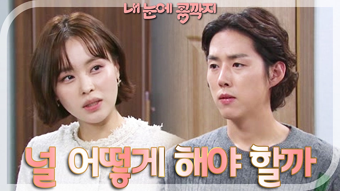 호감을 드러내는 최윤라가 당황스러운 백성현 | KBS 221206 방송 - 네이버 TV