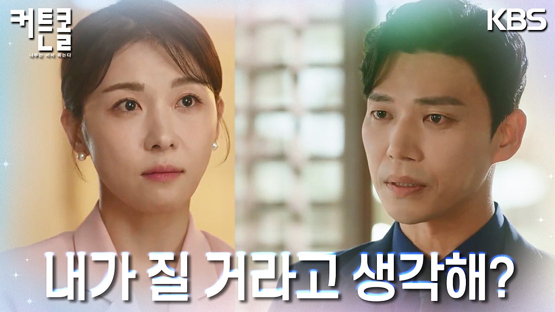 두 사람의 깊어지는 갈등 속 하지원에 의미심장한 말을 건네는 지승현 | KBS 221206 방송 - 네이버 TV