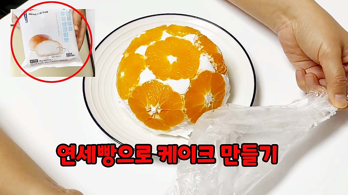 연세빵으로 미니케이크 만들기 - 네이버 TV