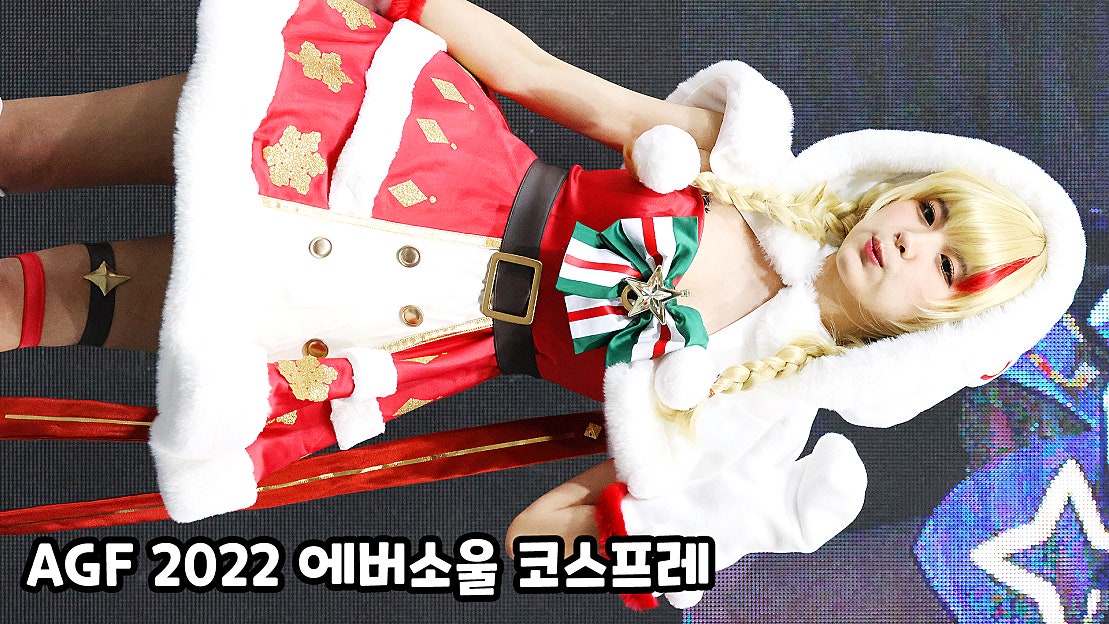 AGF 2022 카카오게임즈 에버소울 도라 코스어 먕 코스프레 모델 4K 직캠 - 네이버 TV