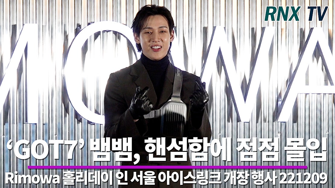 [RNX TV] ‘GOT7’ 뱀뱀, 잘생김은 영원하다 - 네이버 TV