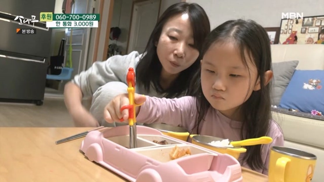 식판에 밥 먹는 딸 MBN 221210 방송 - 네이버 TV