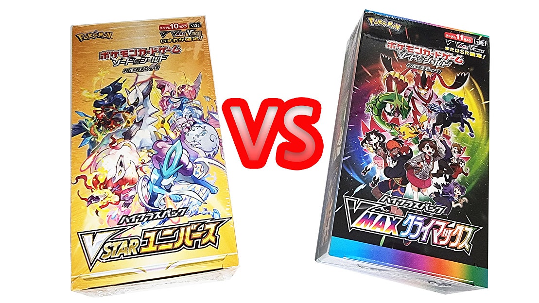 Vstar유니버스 VS Vmax클라이맥스 포켓몬카드 박스 뽑기 대결! - 훈토이TV - 네이버 TV
