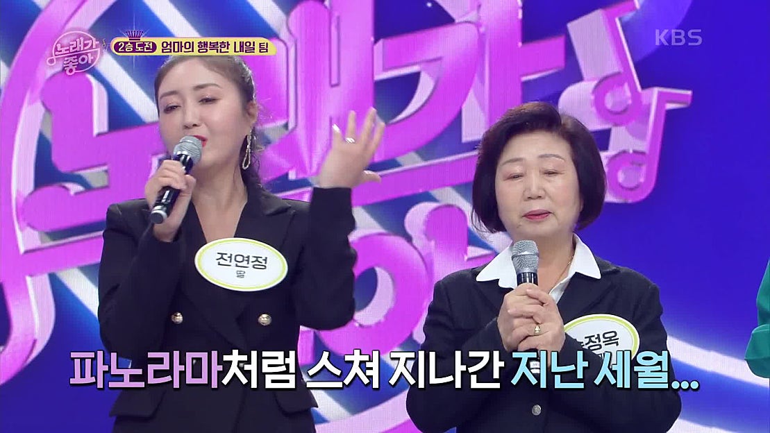 2승에 도전하는 ‘엄마의 행복한 내일’ 팀! | KBS 221211 방송 - 네이버 TV