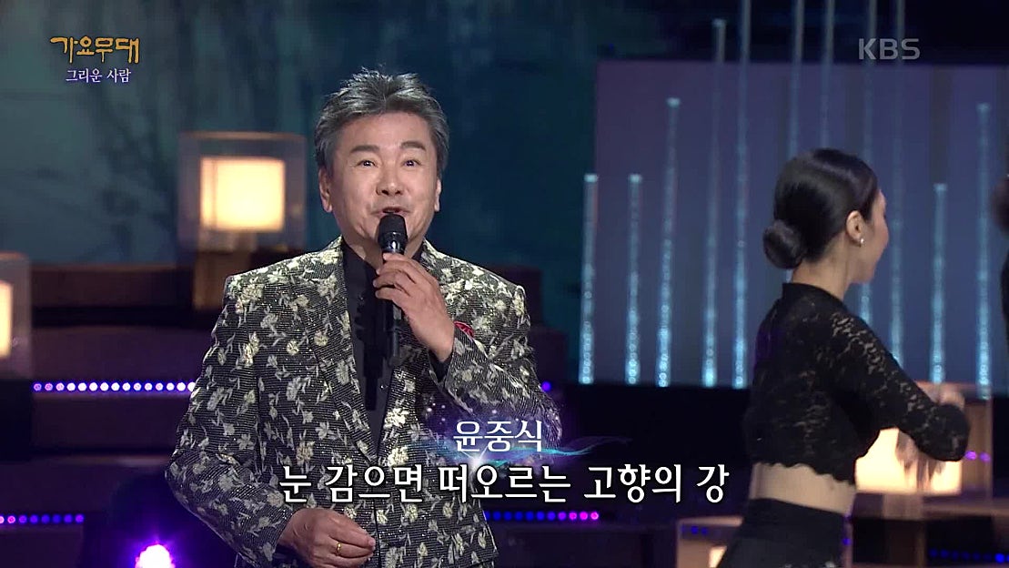 윤중식 - 고향의 강 | KBS 221212 방송 - 네이버 TV