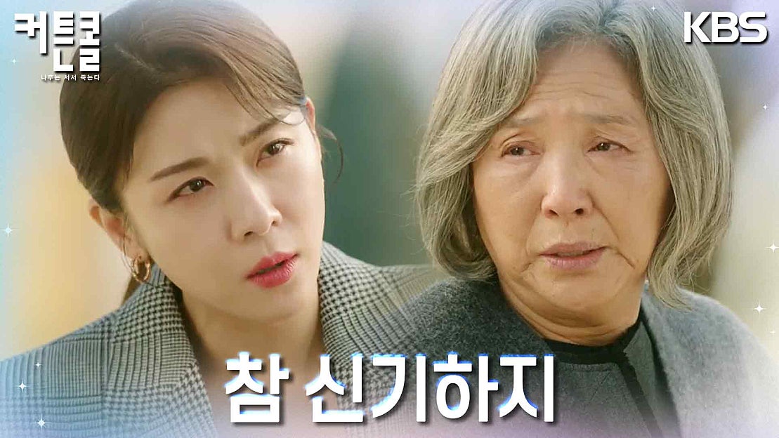 강하늘이 가짜?··· 노상현을 만난 뒤로 심란해진 고두심 | KBS 221212 방송 - 네이버 TV