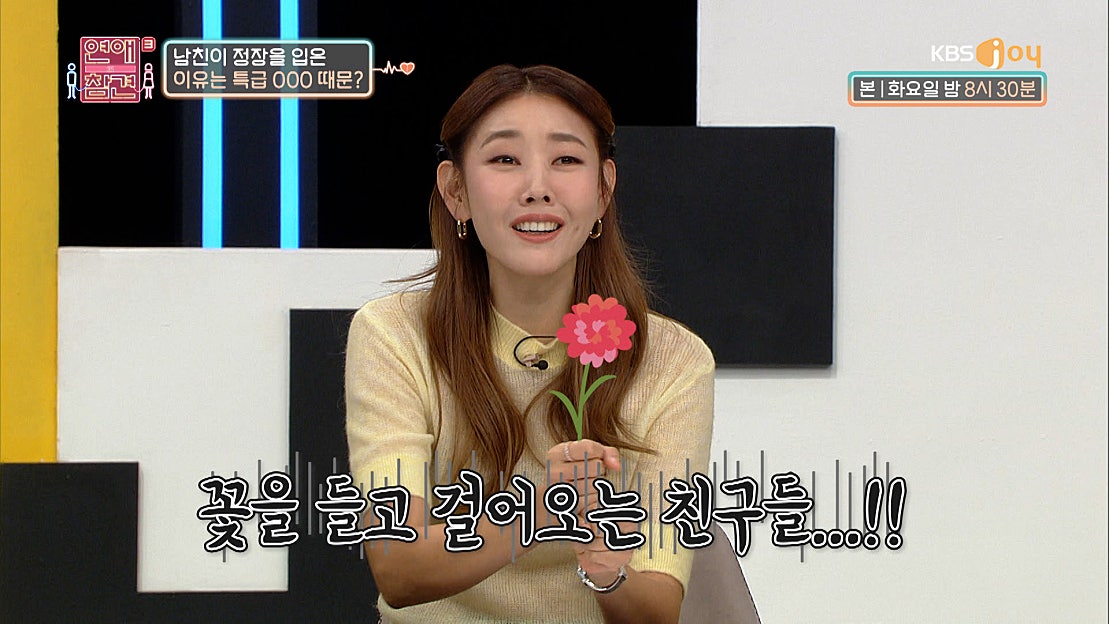 남자친구가 준비한 충격의 150일 특급 이벤트 (ft. 주크박스🎶) | KBS Joy 221213 방송 - 네이버 TV