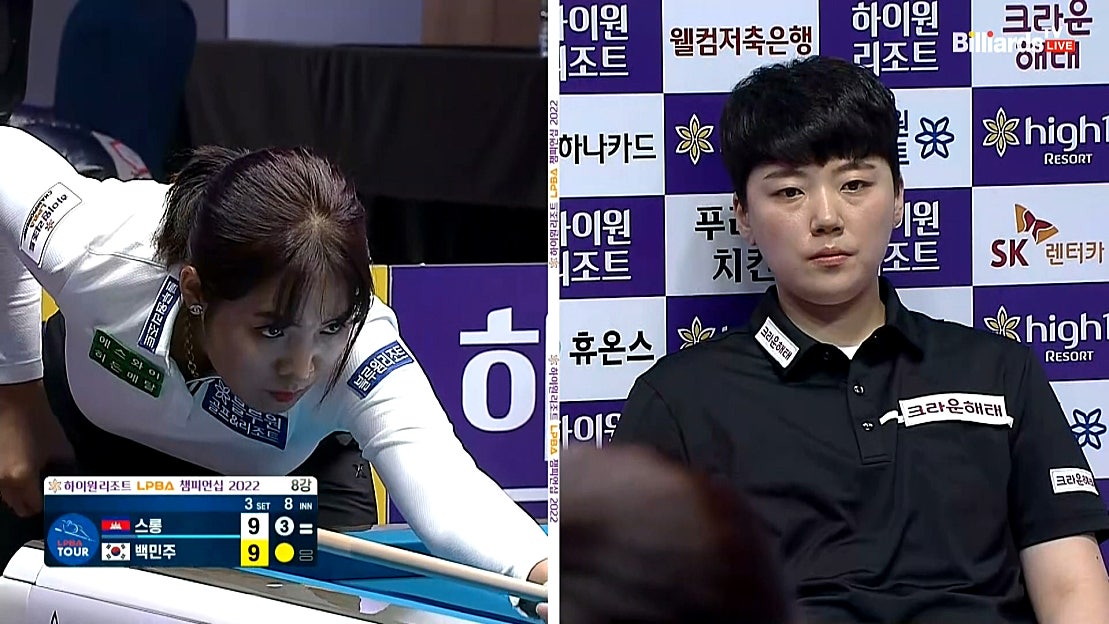 스롱 vs 백민주 8강 3세트 HL[하이원리조트 LPBA 챔피언십 2022] - 네이버 TV