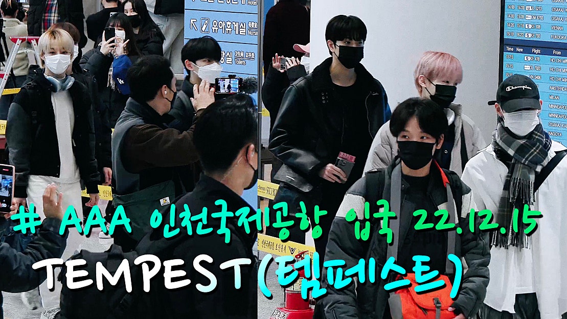 [4K] TEMPEST(템페스트) AAA 인천국제공항 입국 (한빈, 형섭, 혁, 은찬, LEW, 화랑, 태래) 221215 직 - 네이버 TV