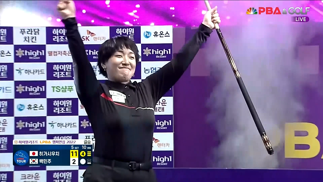 4연속 득점으로 마무리하며 새로운 챔피언으로 등극하는 히가시우치![하이원리조트 LPBA 챔피언십 2022] - 네이버 TV