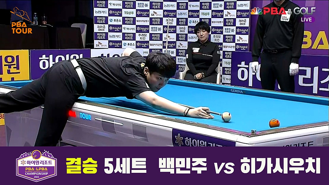 [결승] 백민주 vs 히가시우치 5세트[하이원리조트 LPBA 챔피언십 2022] - 네이버 TV