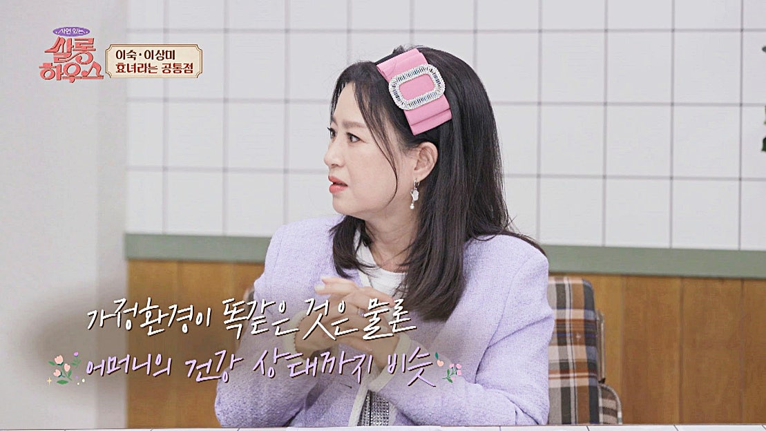 이숙&이상미가 절친이 된 이유, 효녀라는 공통점🙊 | JTBC 221217 방송 - 네이버 TV