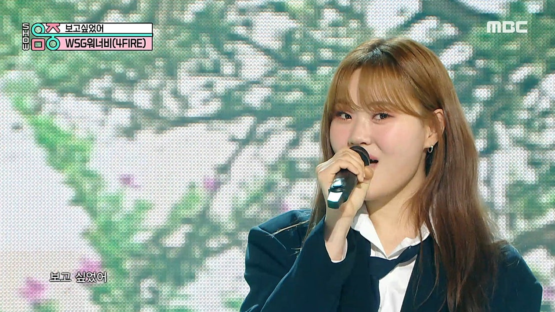 WSG워너비(4FIRE) - 보고싶었어 (WSG WANNABE(4FIRE) - I Missed You), MBC 221217 방송 - 네이버 TV