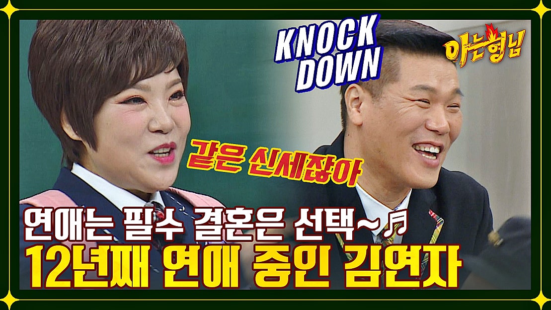 ＂한 번 가면 알잖아＂ 장훈을 당황시킨 김연자의 화끈한 답변🔥 | JTBC 221217 방송 - 네이버 TV