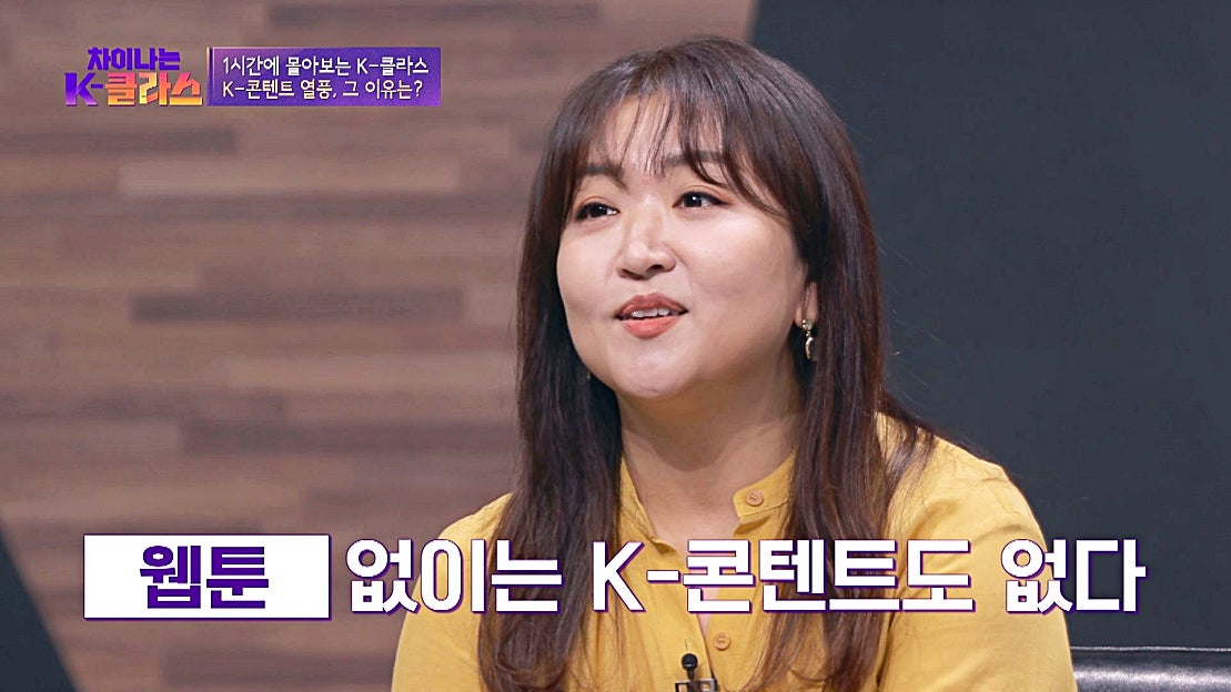 끝이 없는 '웹툰'의 상상력, 덕분에 K-콘텐트 일등 공신 접수 | JTBC 221218 방송 - 네이버 TV