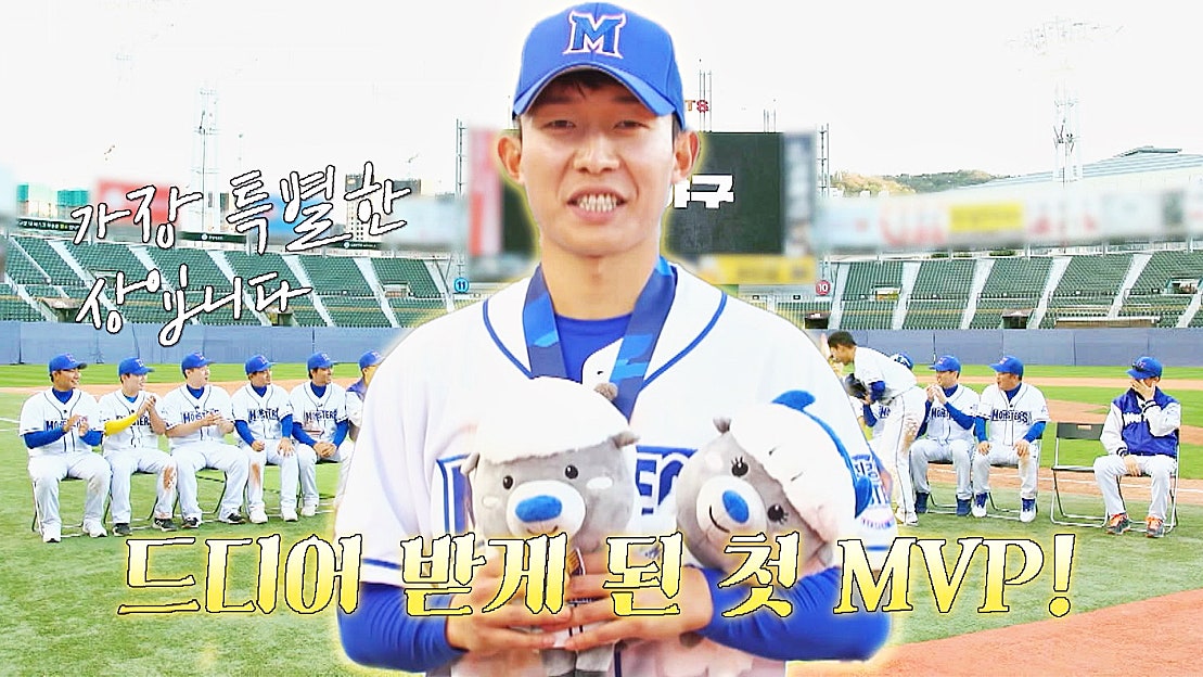 [삐걱거리는(?) MVP 시상] 입단 5개월 만에 처음으로 수상한 '최수현' | JTBC 221219 방송 - 네이버 TV