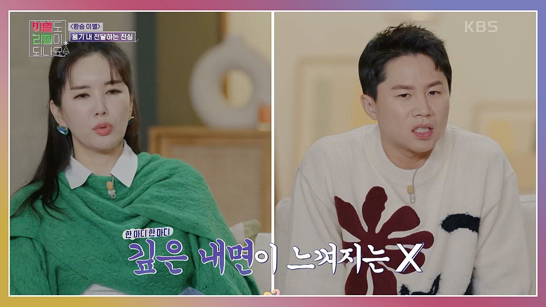 ＂혼자만의 잘못이 아니야 나도 완벽하지 않았어＂ 리콜녀에게 따뜻한 말을 건네는 X | KBS 221219 방송 - 네이버 TV