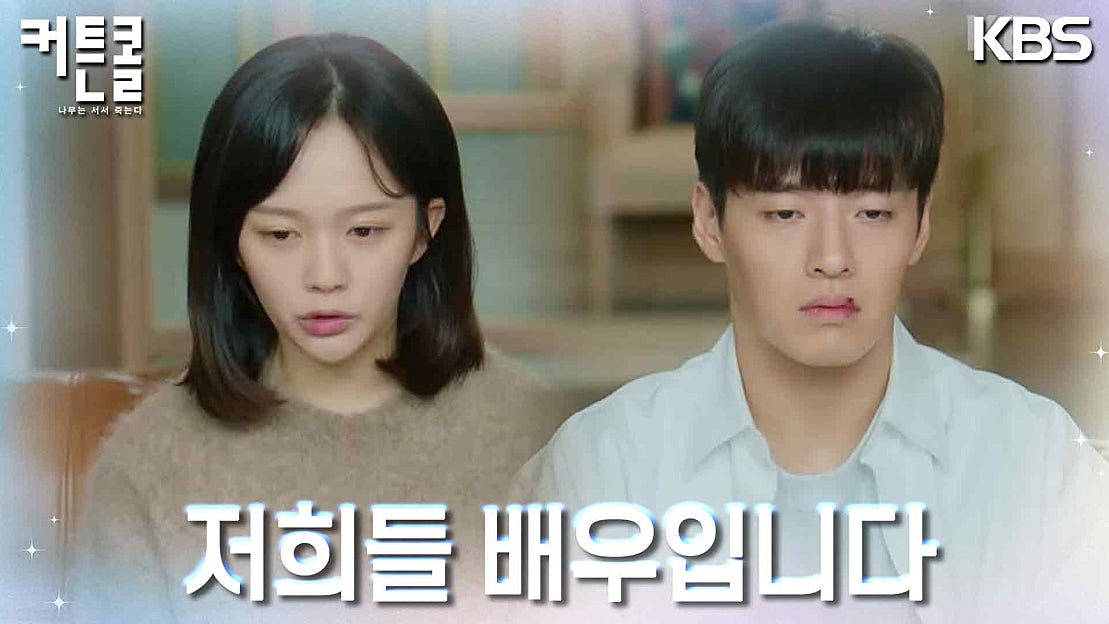 “저희들 배우입니다”··· 가족들에게 연극이었단 사실을 터놓는 강하늘&정지소 | KBS 221220 방송 - 네이버 TV