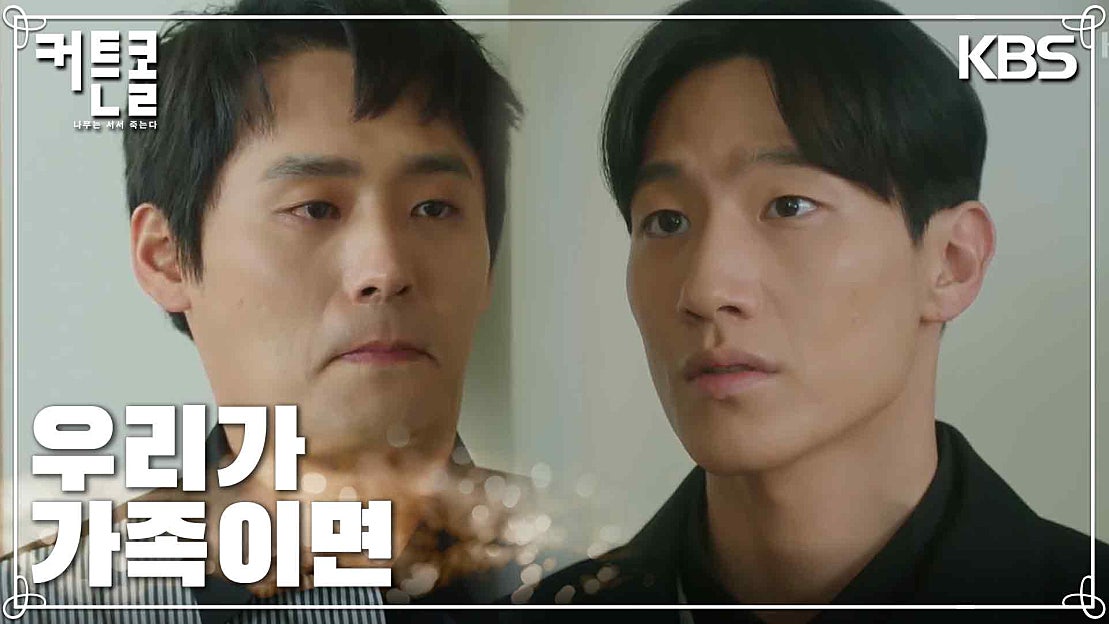 “가족.. 동무랑 내가?” 살갑게 다가오는 최대훈을 밀어내는 노상현?! | KBS 221220 방송 - 네이버 TV