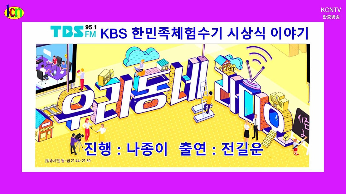 KBS한민족체험수기 시상식 이야기 - 네이버 TV