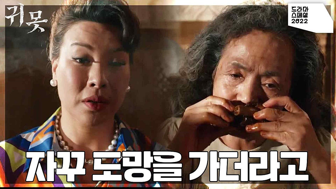 ‘치매 환자’ 허진의 간병인으로 취직하기 위해 저택을 찾은 박하나 | KBS 221222 방송 - 네이버 TV