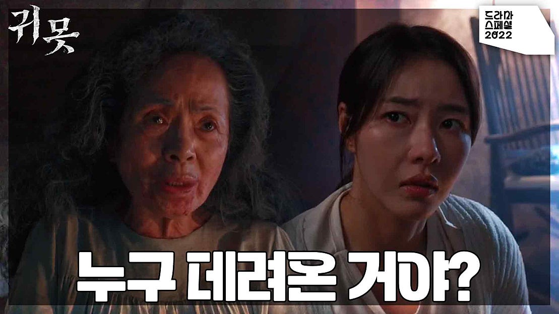 “누구 데려온 거야?” 갑작스레 온 집안을 샅샅이 뒤지기 시작한 허진?! | KBS 221222 방송 - 네이버 TV