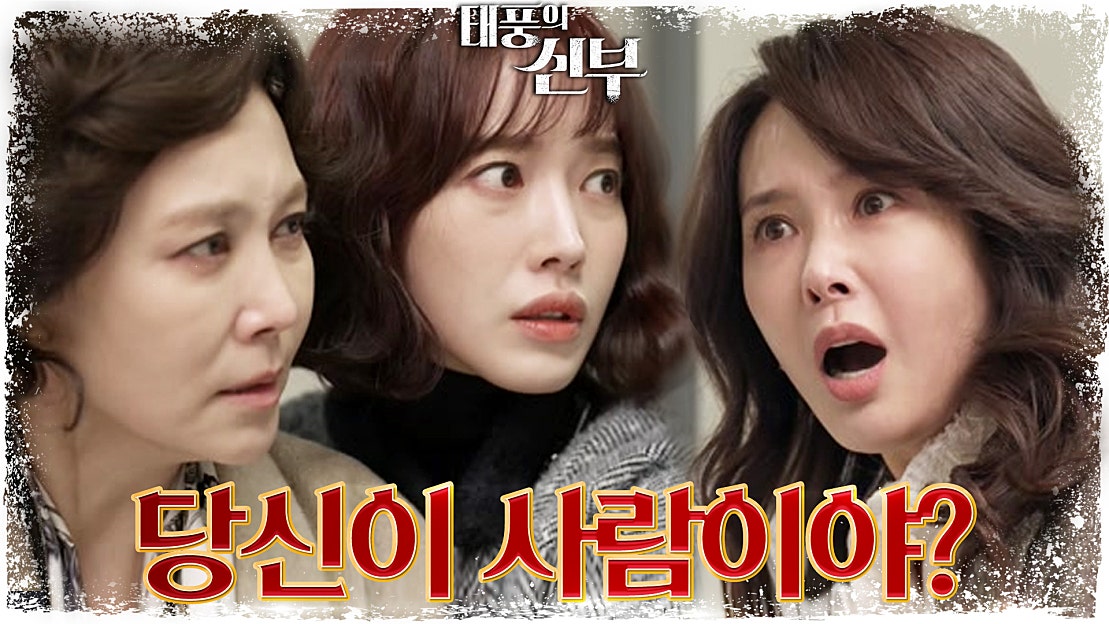 “버러지도 이러진 않아” 입방정을 떨다 지수원에 결국 뺨을 맞고 마는 최수린 | KBS 221222 방송 - 네이버 TV