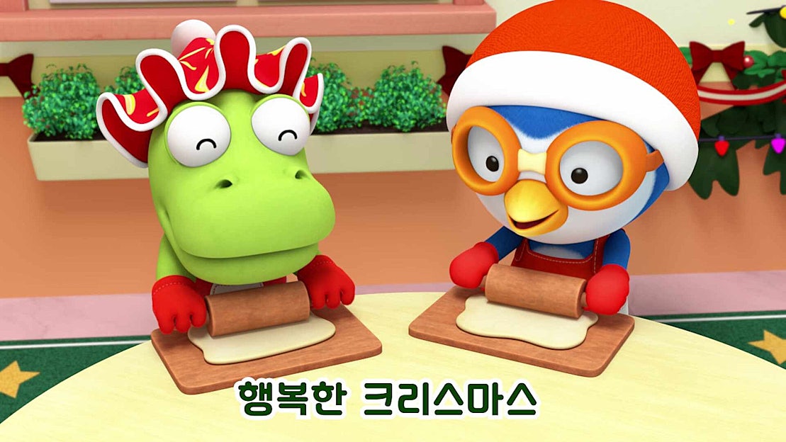 [MV] 뽀로로(Pororo the Little Penguin) _ 크리스마스 쿠키 가족(Christmas Cookie ...