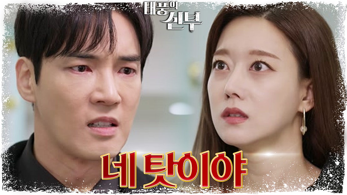 오승아에게 박윤재의 죽음에 대한 책임을 묻는 강지섭 | KBS 221222 방송 - 네이버 TV