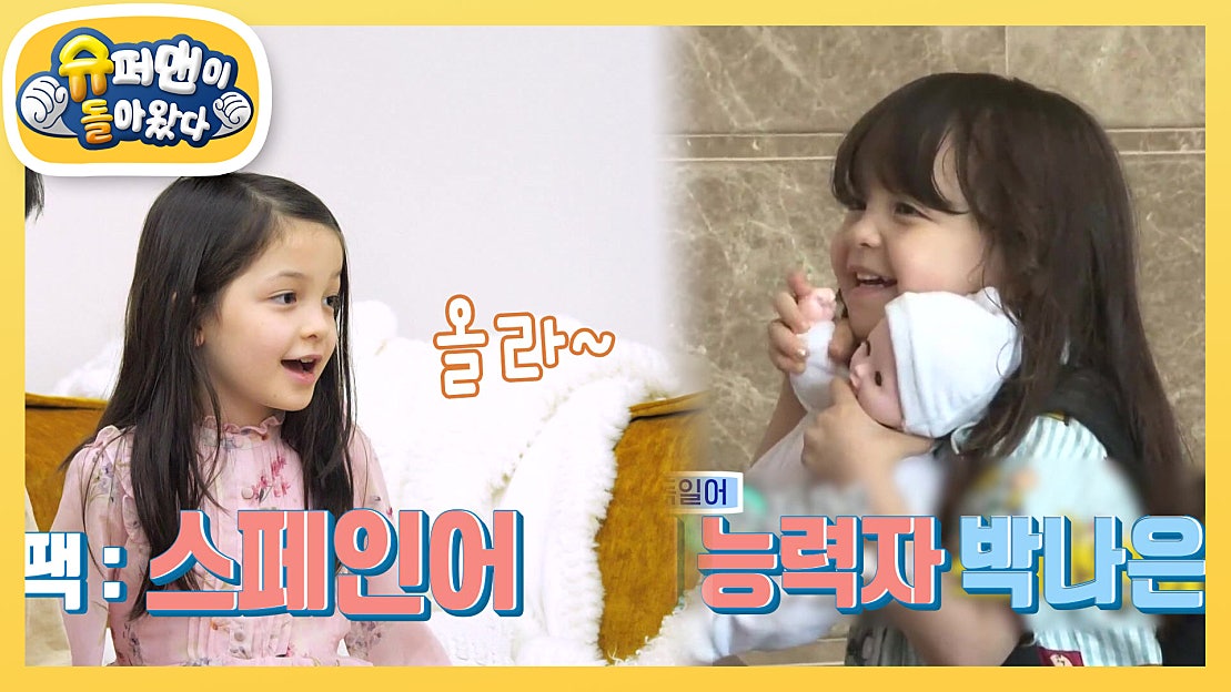 [찐건나블리]한국어,영어,독일어,스페인어까지! 4개국어도 끄떡없는 멋쁨 누나은~★| | KBS 221223 방송 - 네이버 TV