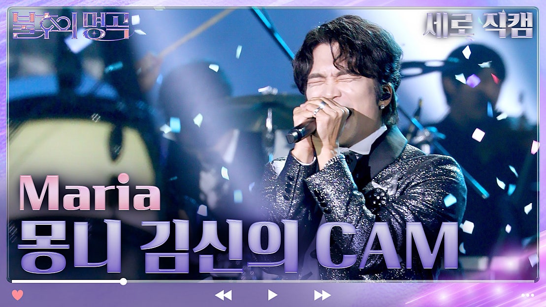 [세로 직캠] 몽니&피아니스트 오은철 - Maria(김아중) | KBS 방송 - 네이버 TV