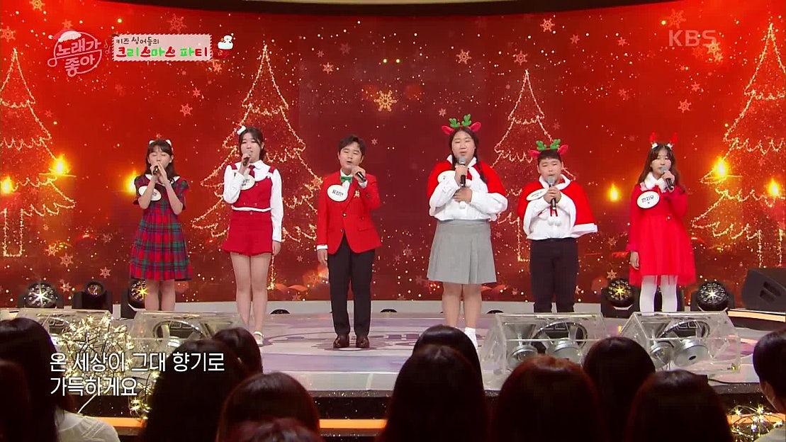 합동 무대 - 크리스마스에는 축복을 | KBS 221225 방송 - 네이버 TV