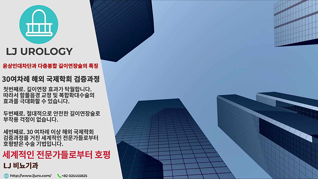 성기확대수술후기 부부관계 개선에 도움 네이버 Tv