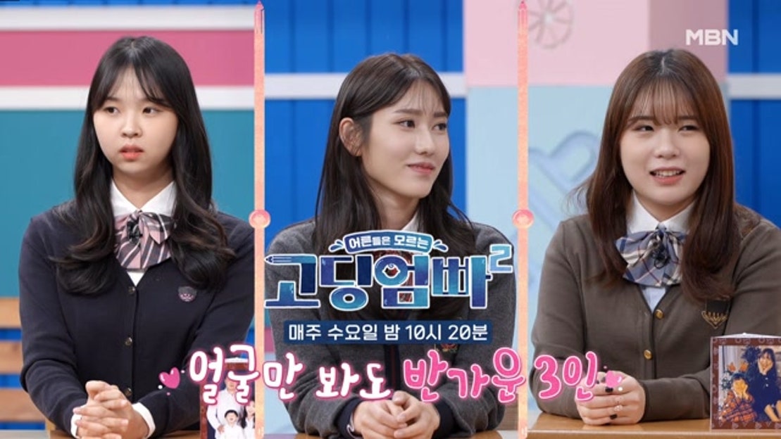 [고딩엄빠2] 얼굴만 봐도 웃음꽃 활짝! 오랜만에 찾아온 미녀 고딩엄마 3인방 MBN 221228 방송 - 네이버 TV