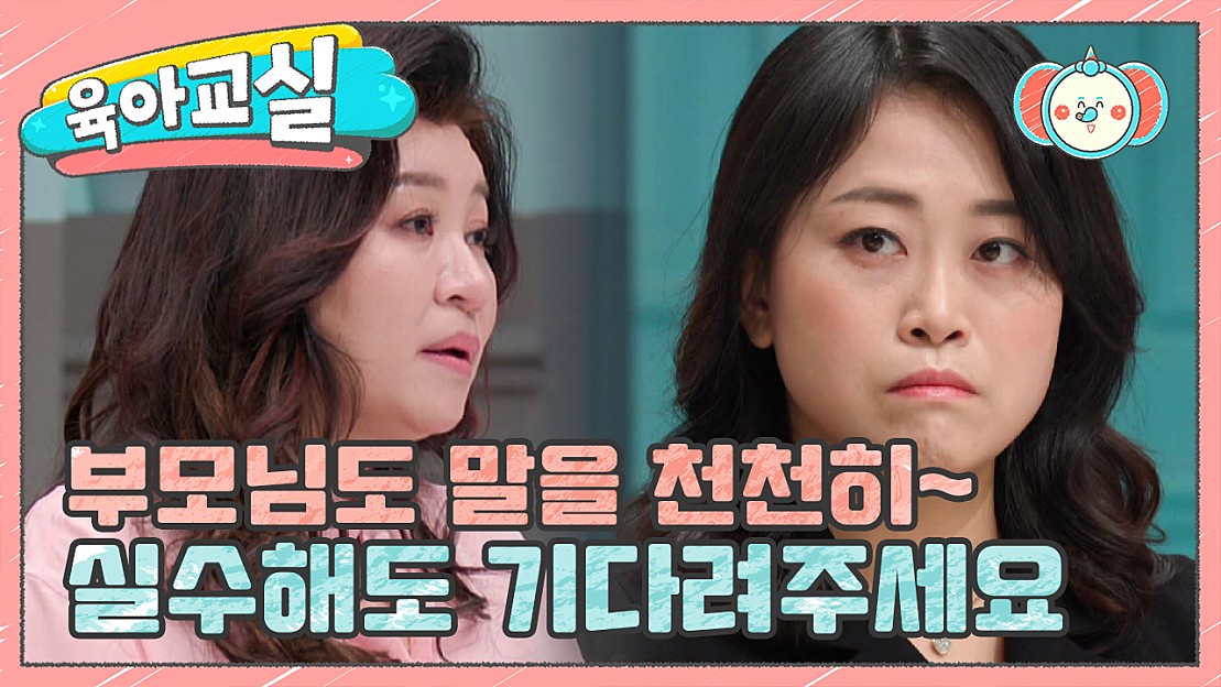 미방분 육아교실 말을 더듬기 시작한 우리 아이 ※말더듬 주의 사항 체크리스트※ 네이버 Tv