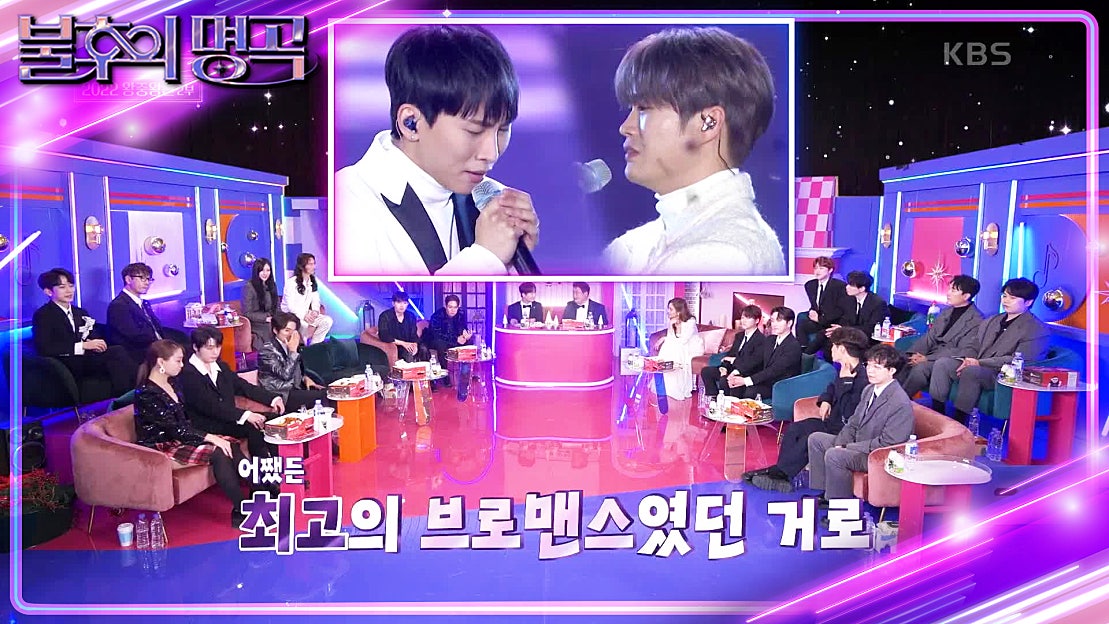 서로의 목소리가 악기가 되어 감싸준 서은광&김기태의 무대! 최고의 브로맨스💟 | KBS 221231 방송 - 네이버 TV