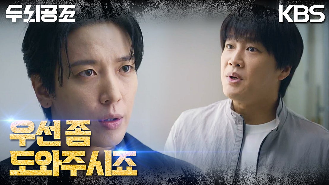 드디어 만난 차태현과 정용화! 의외의 조합? 알고보니 기증서 위조를 한 정용화 | KBS 230102 방송 - 네이버 TV