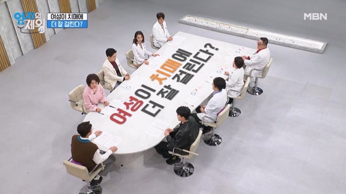 [치매의 오해와 진실] 여성이 치매에 더 잘 걸린다?! MBN 230103 방송 - 네이버 TV