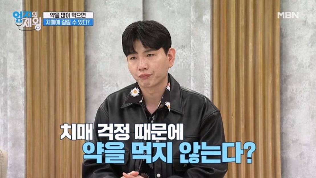 [치매의 오해와 진실] 약을 많이 먹으면 치매에 걸릴 수 있다?! MBN 230103 방송 - 네이버 TV