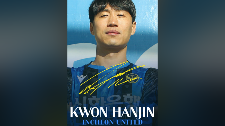 오피셜 영입 Welcome | 권한진 KWON HANJIN!👋 - 네이버 TV