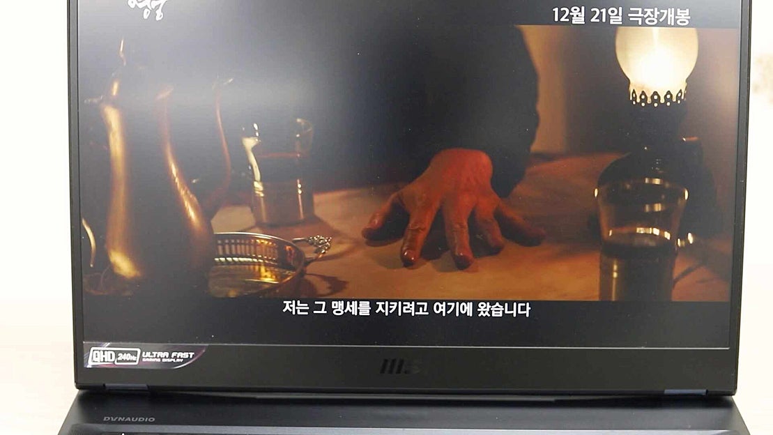 MSI Raider GE76 Deluxe Edition 12UGS 음질 테스트 - 네이버 TV