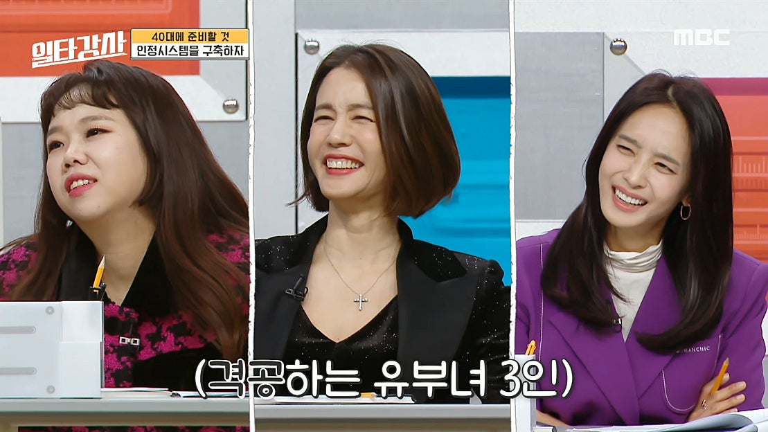 40대가 준비해야 할 마지막 자세 '자존감🌟', 인정 시스템을 구축하자!, MBC 230104 방송 - 네이버 TV